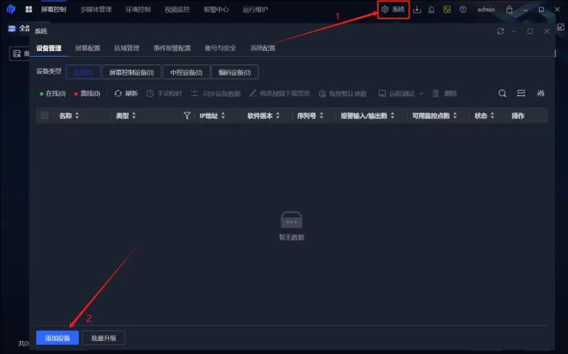 Smart Wall配置解码器解码上墙方法 - Q师傅知识库